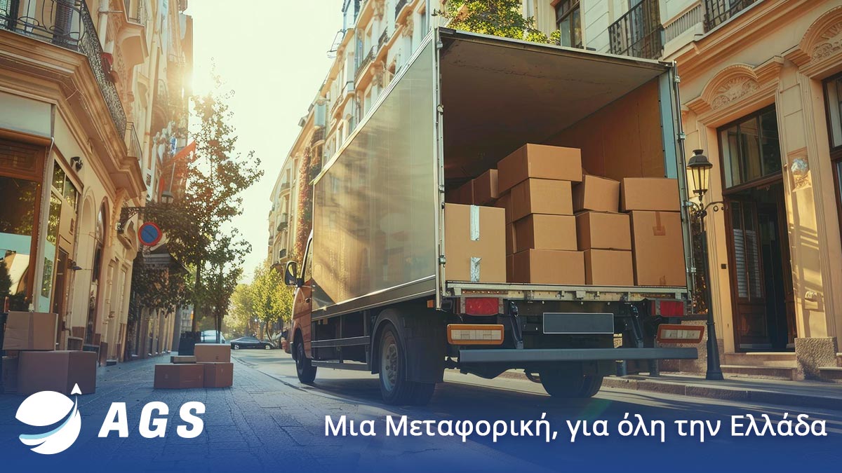 AGS Μεταφορική | Μεταφορές, Μετακομίσεις, Ράφια Dexion | Για Όλη την Ελλάδα
